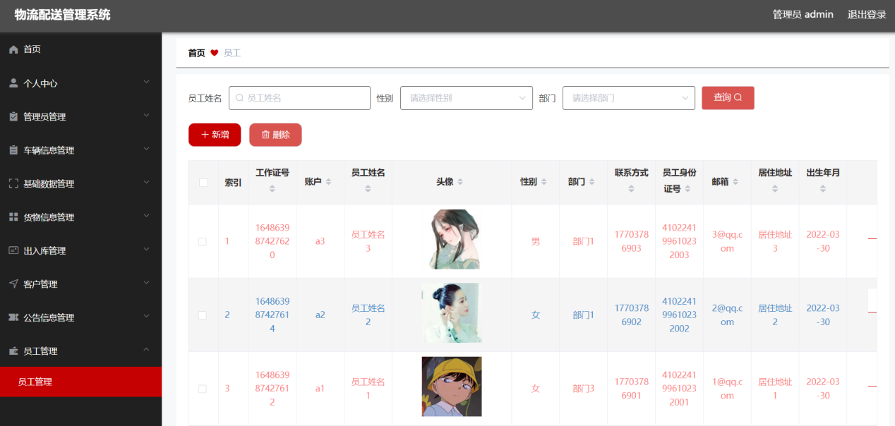 基于java物流配送管理系统设计实现源码lw部署文档讲解等java物流配送管理项目 Csdn博客