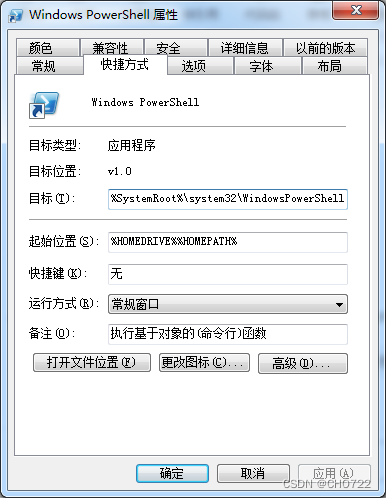 Qt安装后打开软件总是提示找不到PowerShell.exe_安卓开发powershell.exe找不到-CSDN博客