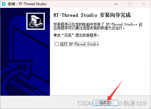 RT-Thread studio安装教程_rt-thread studio下载-CSDN博客