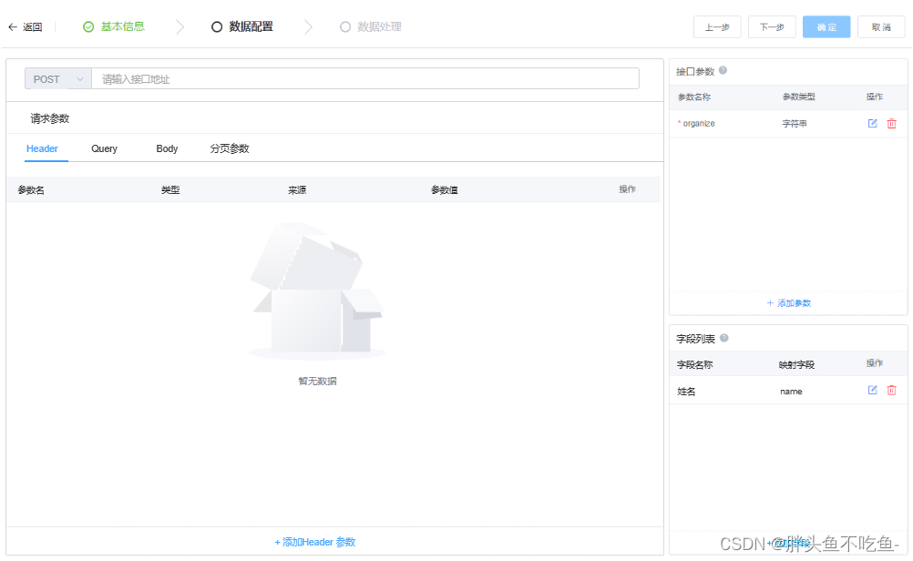 JNPF：一款更适合开发者的前端低代码平台-CSDN博客