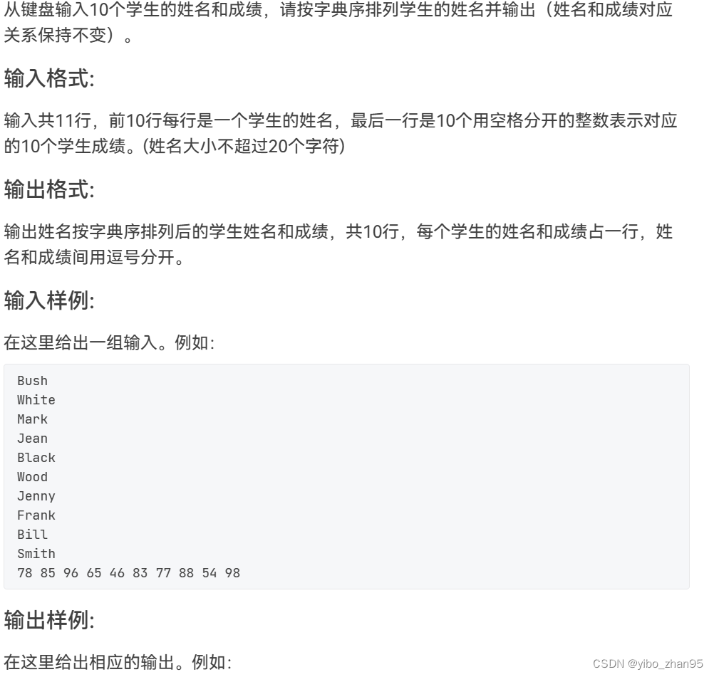 山东理工大学PTA实验九 字符串_7-9 sdut-c语言实验-虎子查找指定字符-CSDN博客