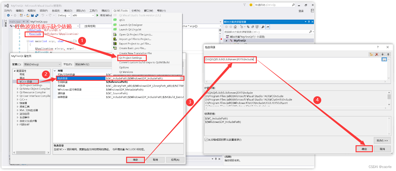 Visual Studio如何使用Qt开发桌面软件？_visual studio qt-CSDN博客