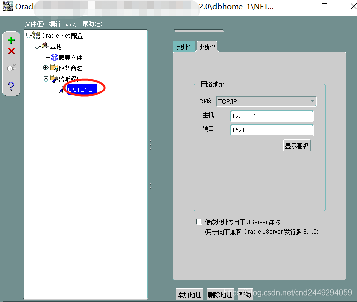 Oracle监听器启动不了（或者注册表中找不到启动器）或者打不开net Configuration Assistant问题net Configuration Assinstant打不开 Csdn博客