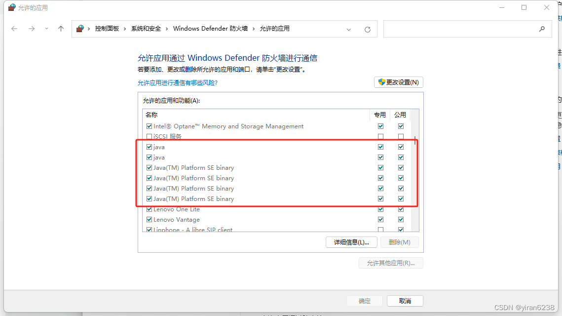 Springboot无法被局域网访问的问题springbootvue别的电脑为什么不能访问请求 Csdn博客