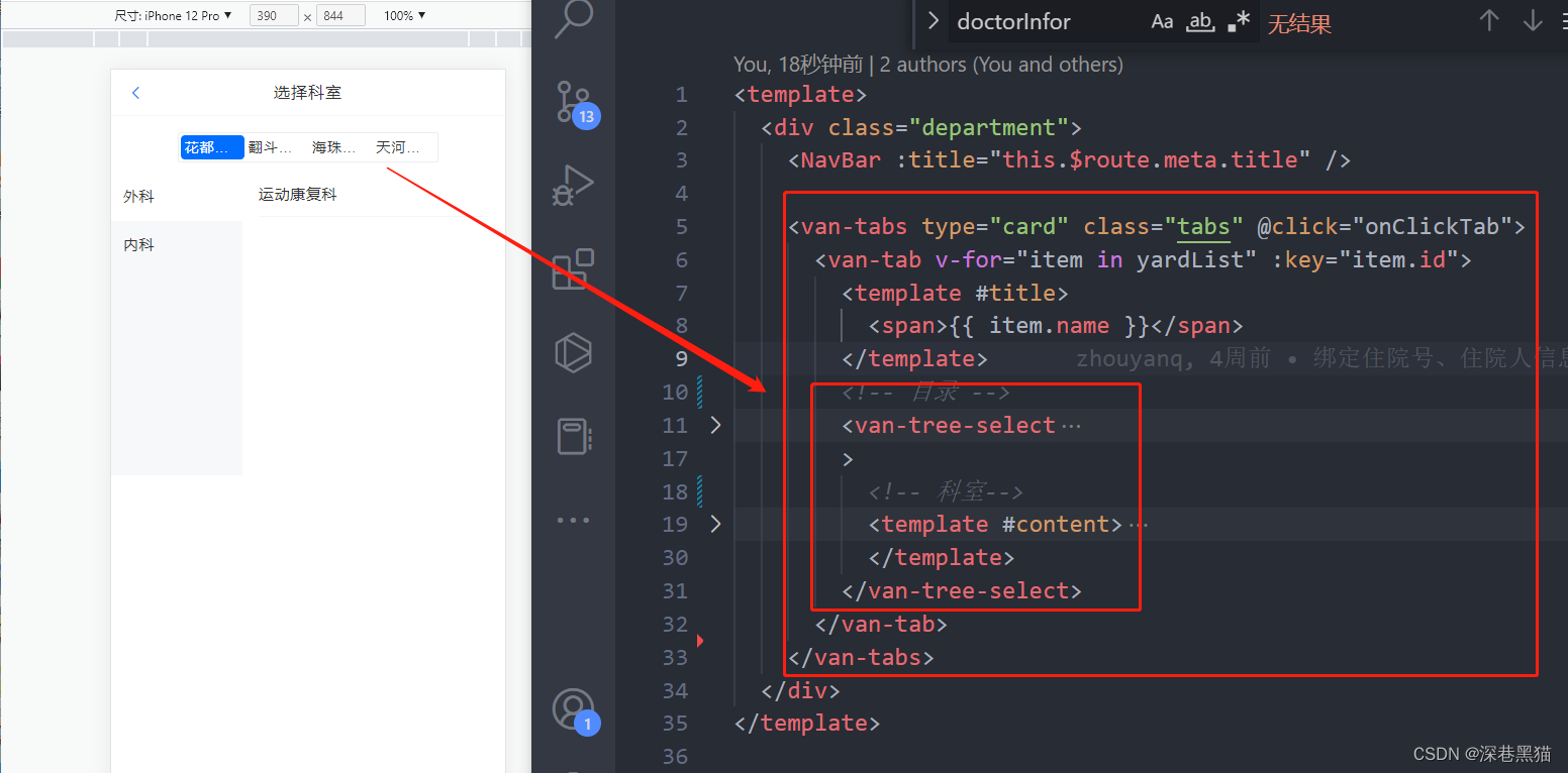 点击van-tree-select出现多次接口请求_vant滑动多次触发接口原因-CSDN博客