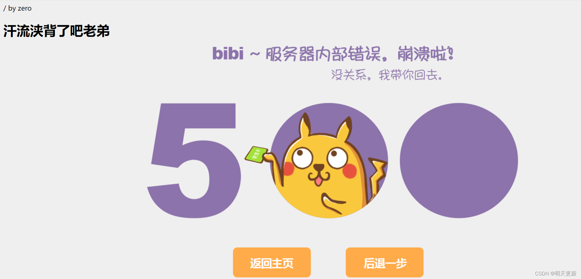 Spring Mvc配置全局异常处理器！！！springmvcjava中定义配置异常处理器 Csdn博客
