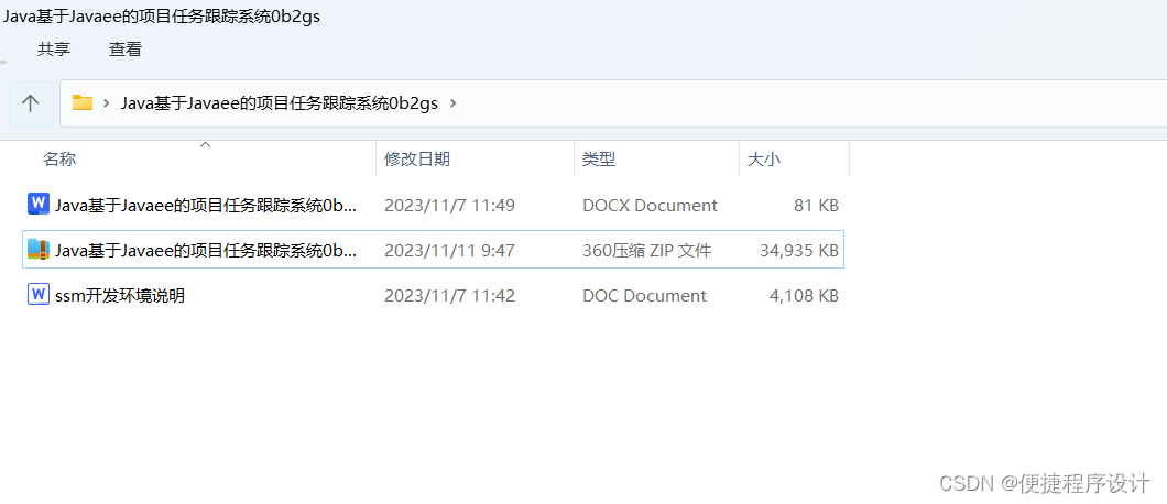 Java基于javaee的项目任务跟踪系统（开题源码）javaee研究背景 Csdn博客