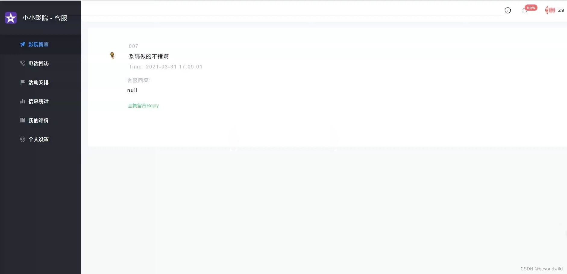 Java项目:电影院管理系统(java+SpringBoot+Vue+ElementUI+layui+Mysql)_layui 座位-CSDN博客