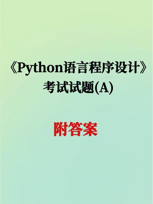 Python程序设计第二版答案《python程序设计》题库使用goto函数将海龟移动到另外一个位置的过程中一定会在屏幕上留下痕迹。 Csdn博客