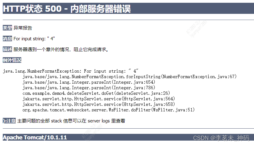 java.lang.NumberFormatException: For input string: “ 4“_for input string: "4.0-CSDN博客