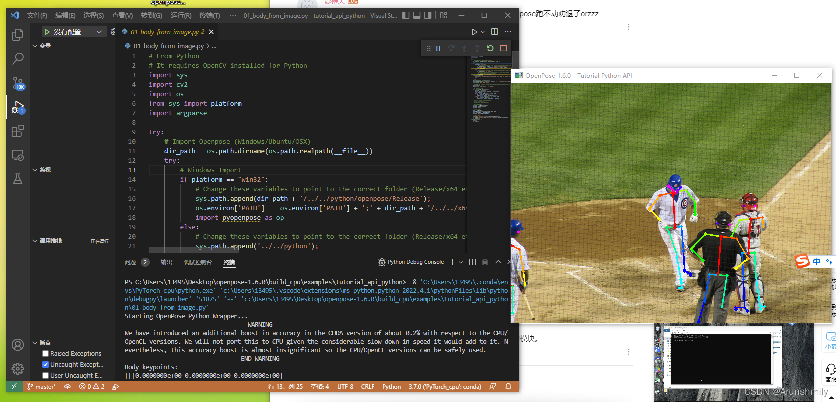 Openpose 编译注意事项（CPU-only）_no module named 'pyopenpose-CSDN博客