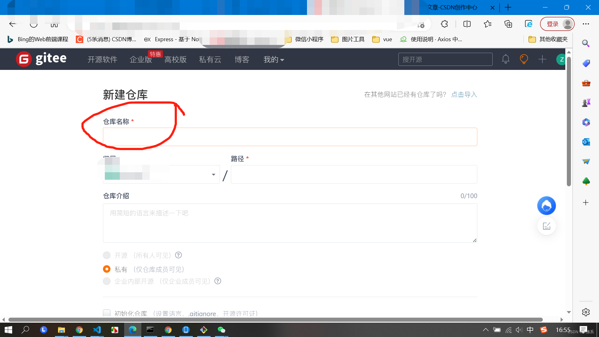 Vue项目上传到gitee仓库中vue项目怎么部署到gitee Csdn博客