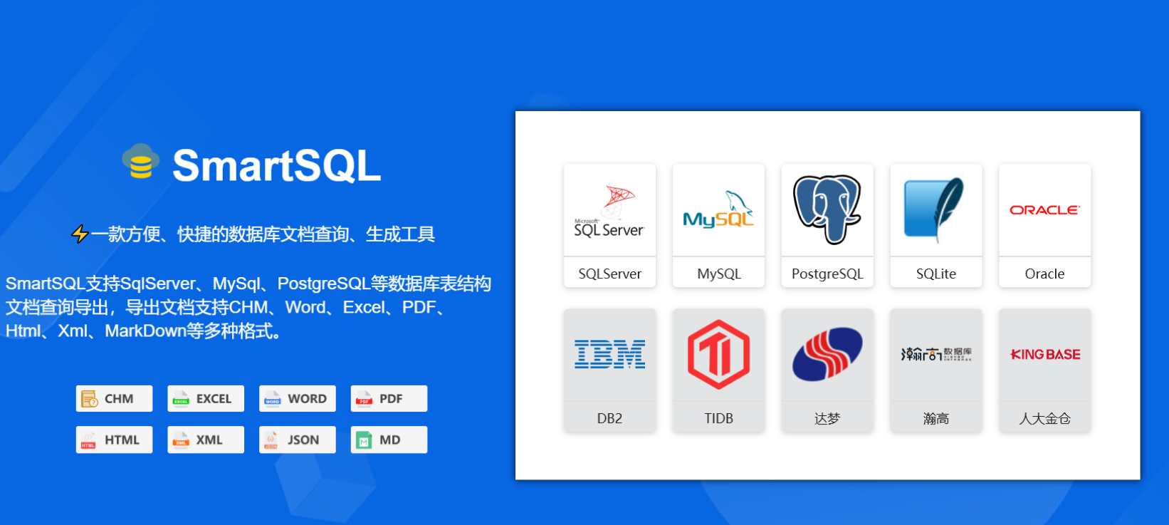 .NET 开源快捷的数据库文档查询和生成工具_smartsql-CSDN博客