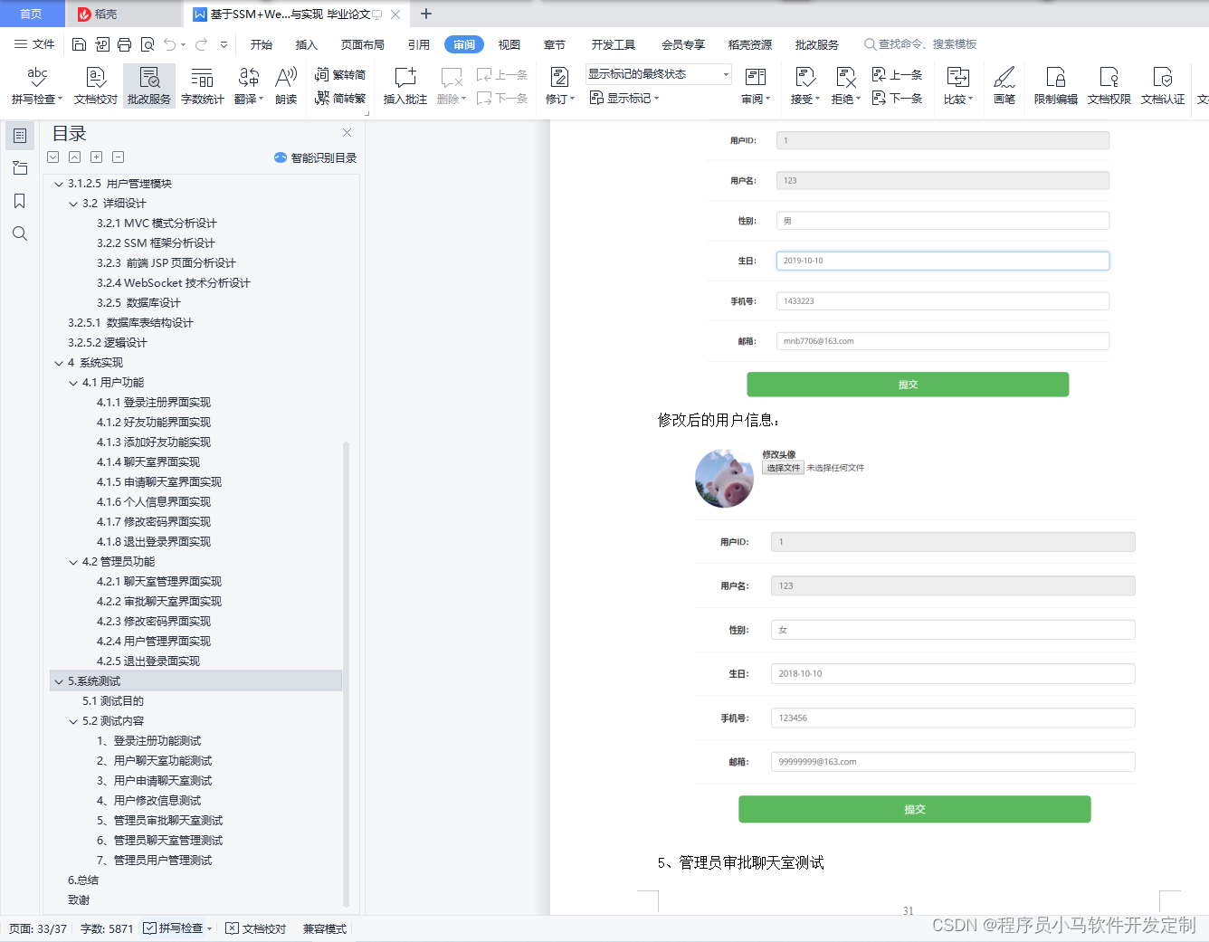 基于ssmwebsocket的网络实时聊天系统设计与实现 毕业论文任务书选题申请表开题报告项目源码使用websocket技术开发一个实时聊天系统毕业论文 Csdn博客
