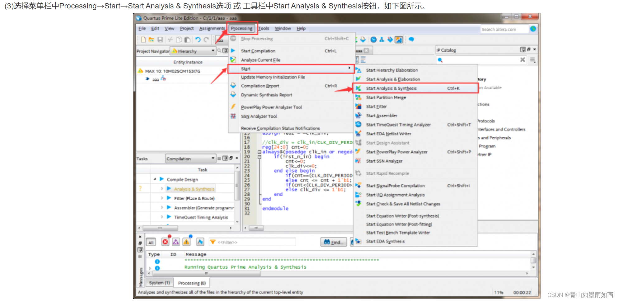 北邮22级信通院数电：verilog Fpga（1）实验一 跑通第一个例程” 过程中遇到的常见问题与解决方案汇总（持续更新中）青山如墨雨如画 Csdn博客