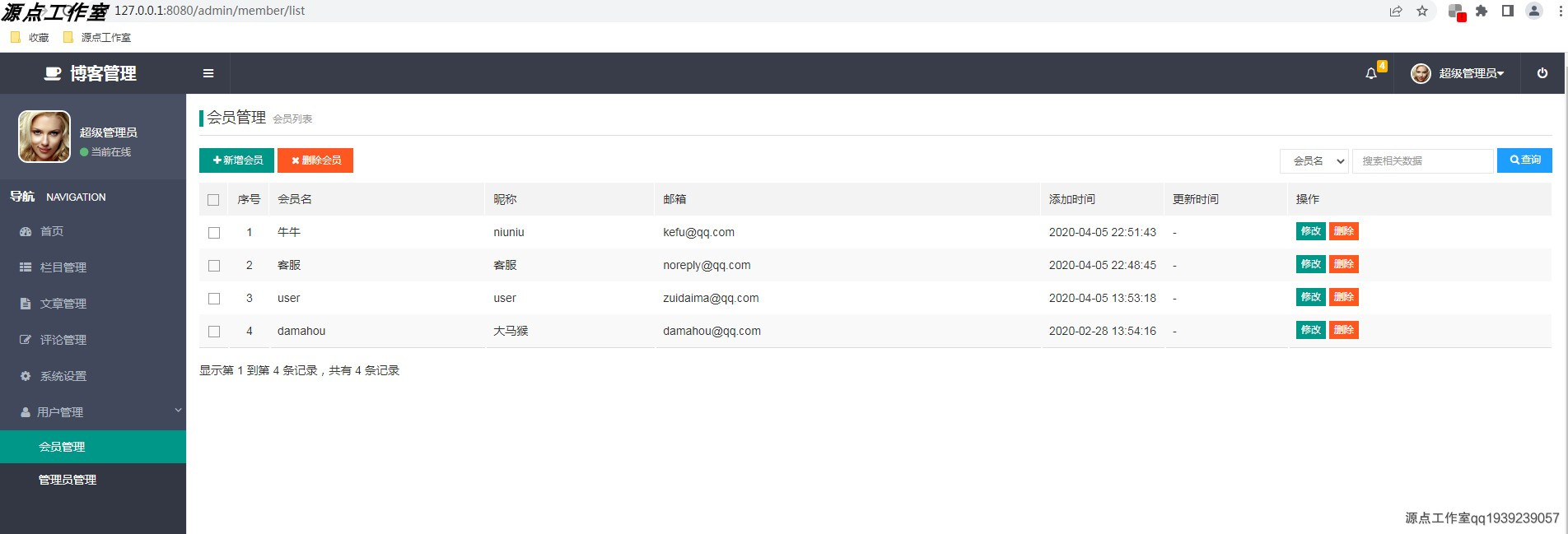 Javaweb/Springboot/mybatis/个人博客系统/MySQL/源码-CSDN博客