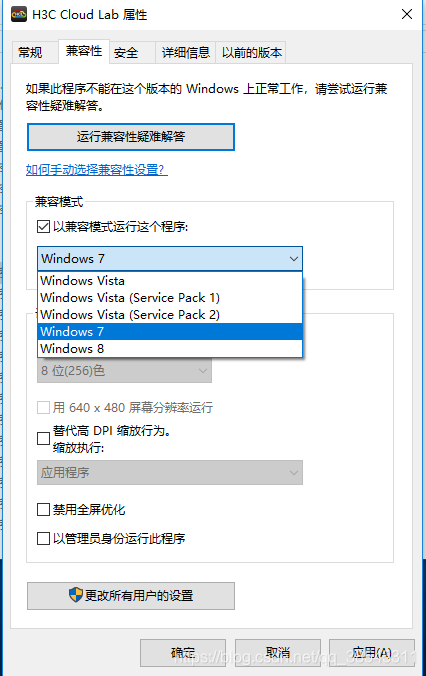 华三HCL模拟器-——启动出现：See the logfile 'C:\Program Files (x86)\HCL\H3C Cloud Lab.exe.log-CSDN博客
