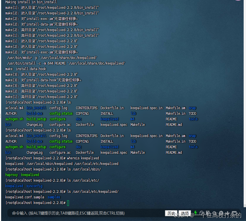Install keepalived_keepalivedv2.2.8-CSDN博客