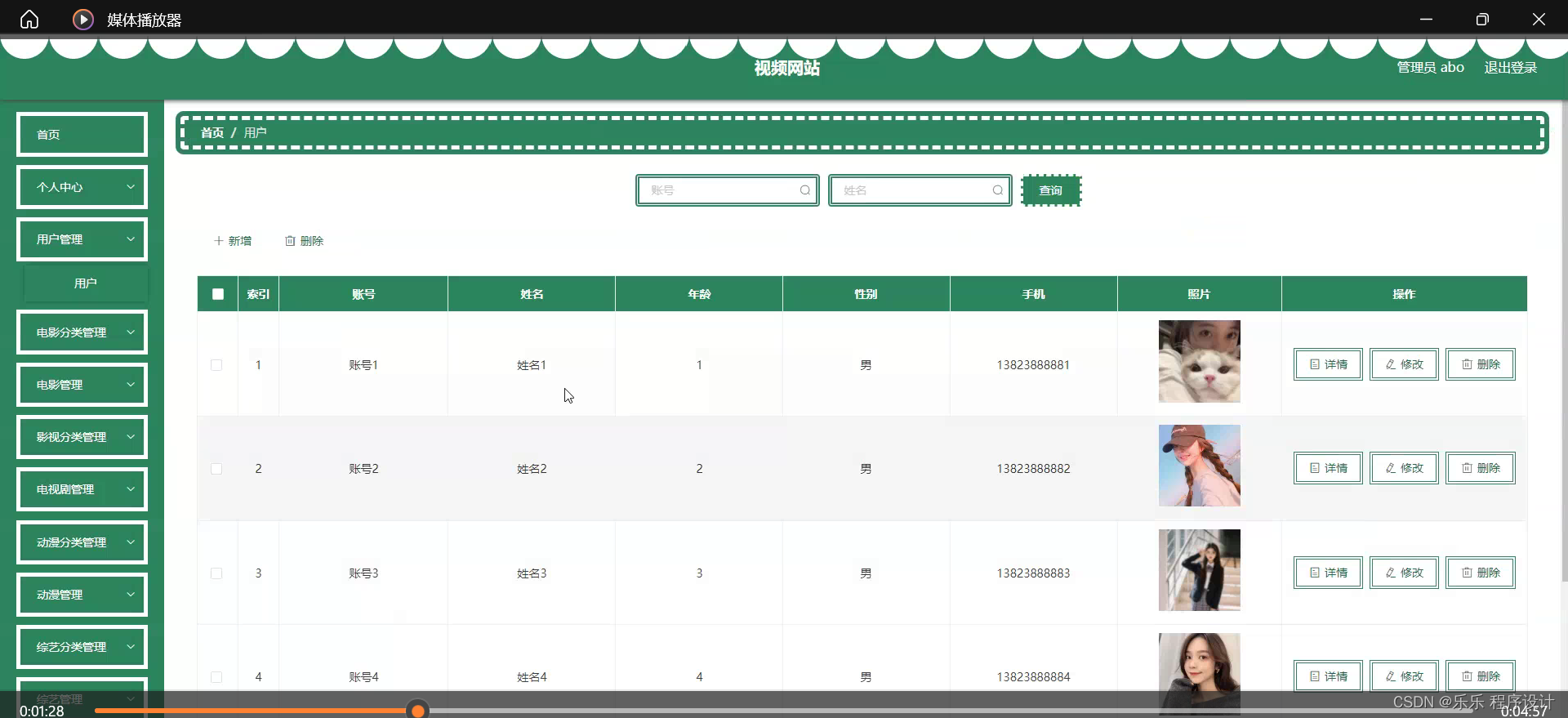 ssm/php/node/python视频网站-CSDN博客