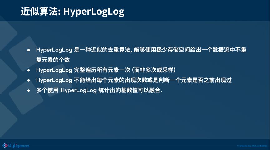 大数据分析常用去重算法分析『HyperLogLog 篇』_hll原理-CSDN博客