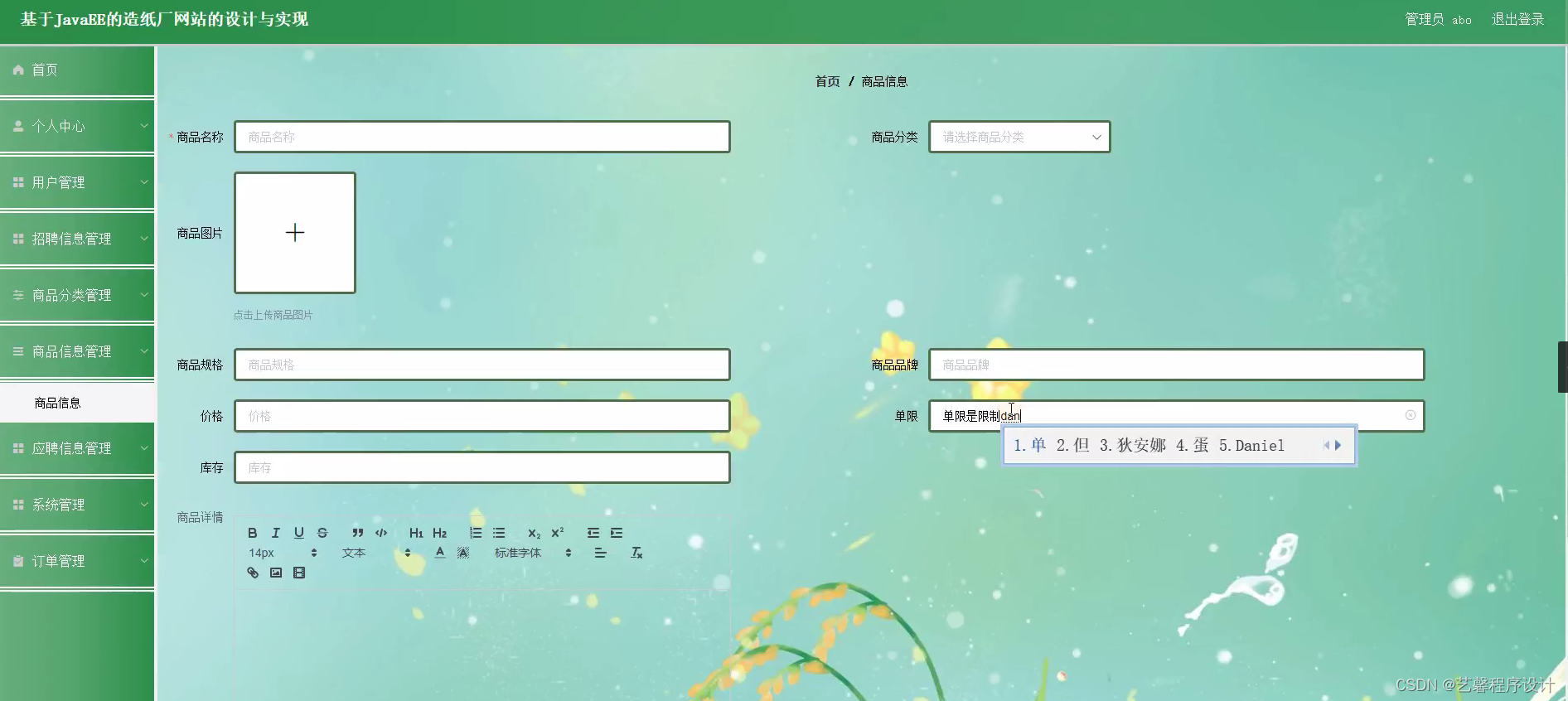 Springbootjavaphpnodepython基于javaee的造纸厂网站的设计与实现【计算机毕设】 Csdn博客