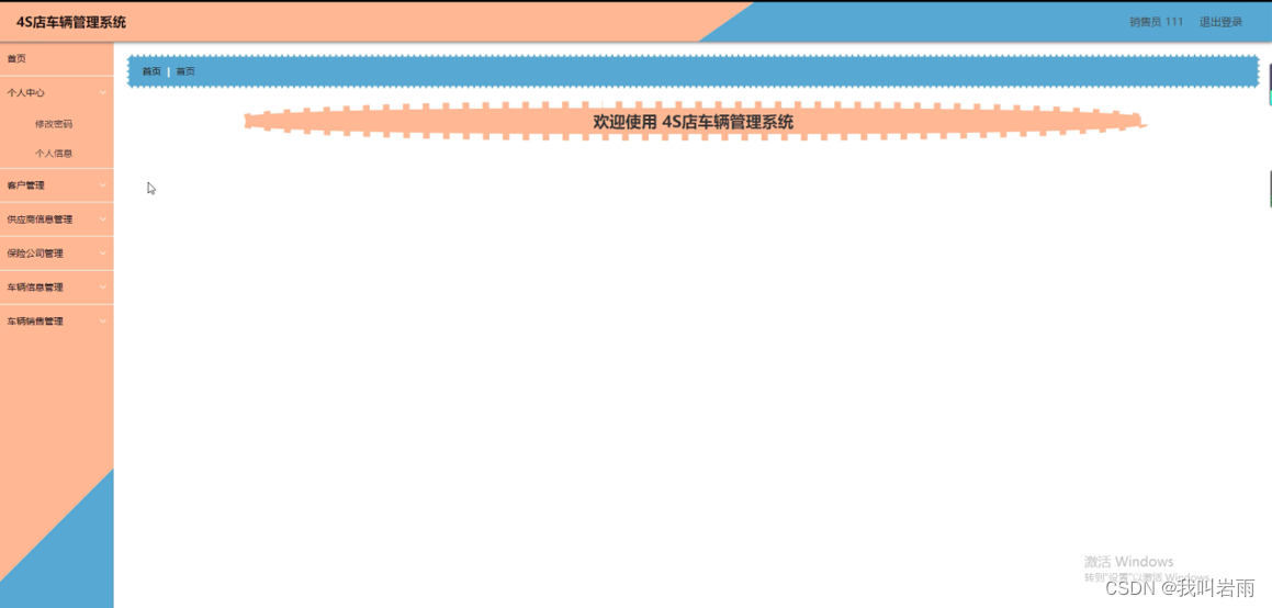 车辆管理|基于Java+vue的4S店车辆管理系统(源码+数据库+文档)-CSDN博客
