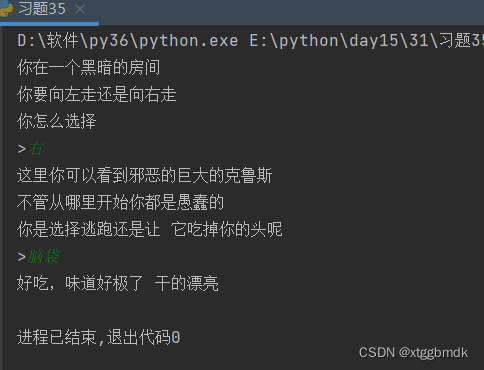 习题35逻辑判断，if elif else 函的定义和调用，导入模块_elif choice-CSDN博客