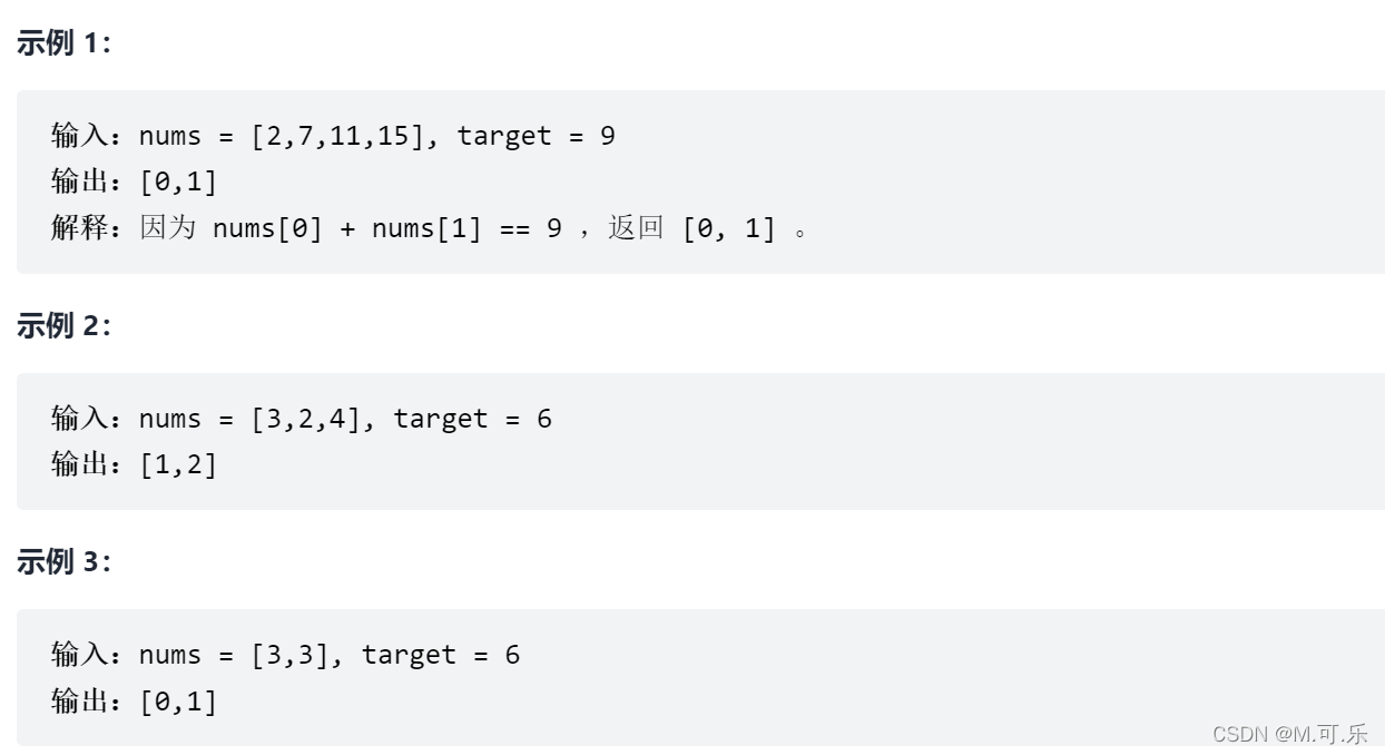 两数之和（Java）---＞两数之和（输入有序数组）_阅读以下java代码,class solution{ public int[] twosum(int-CSDN博客