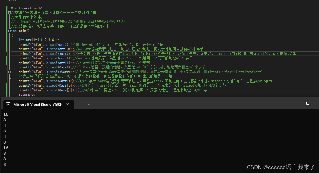 sizeof与strlen的原理-CSDN博客
