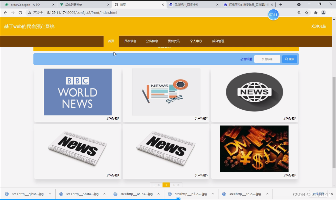 Java毕设项目基于web的民宿预定系统（javavuemybatismavenmysql）民宿web网页设计实践报告java