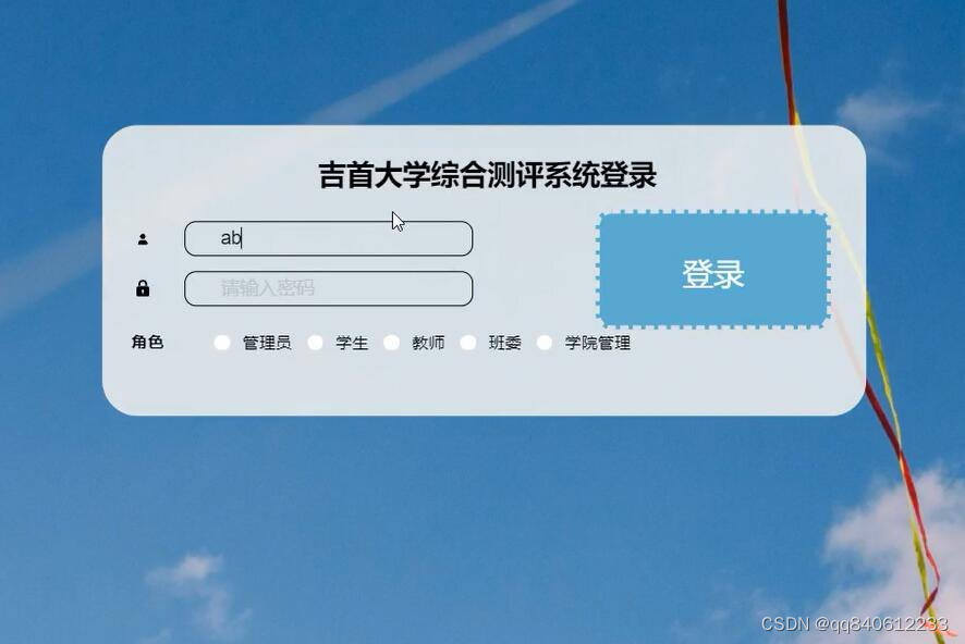 Springbootvue大学生综合测评系统java78bxsspringbootvue学生综合测评系统项目 Csdn博客