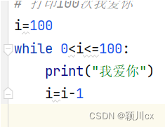 python循环--day05_phthon3 代码 小呆每天有a朵小花 10天后多少花 循环-CSDN博客