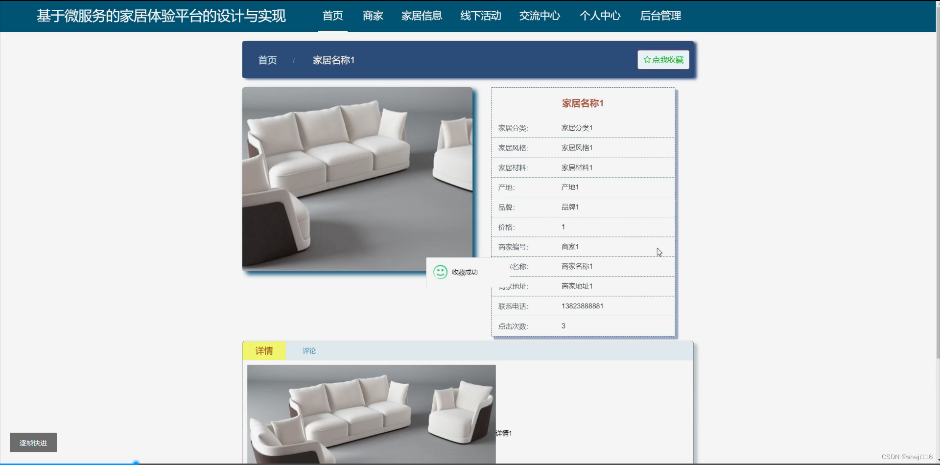 Java毕设项目家居体验平台的设计与实现计算机（附源码系统数据库lw）java便生活平台的项目设计表结构 Csdn博客