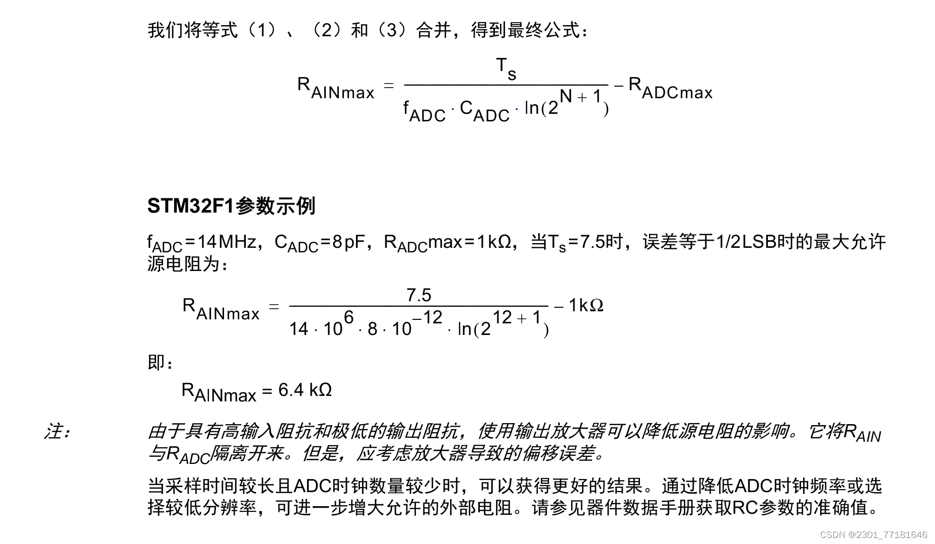 基于stm32的简易元件测试仪_stm32f071cbu6-CSDN博客