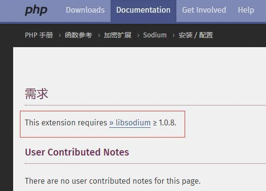 项目中使用libsodium扩展-CSDN博客
