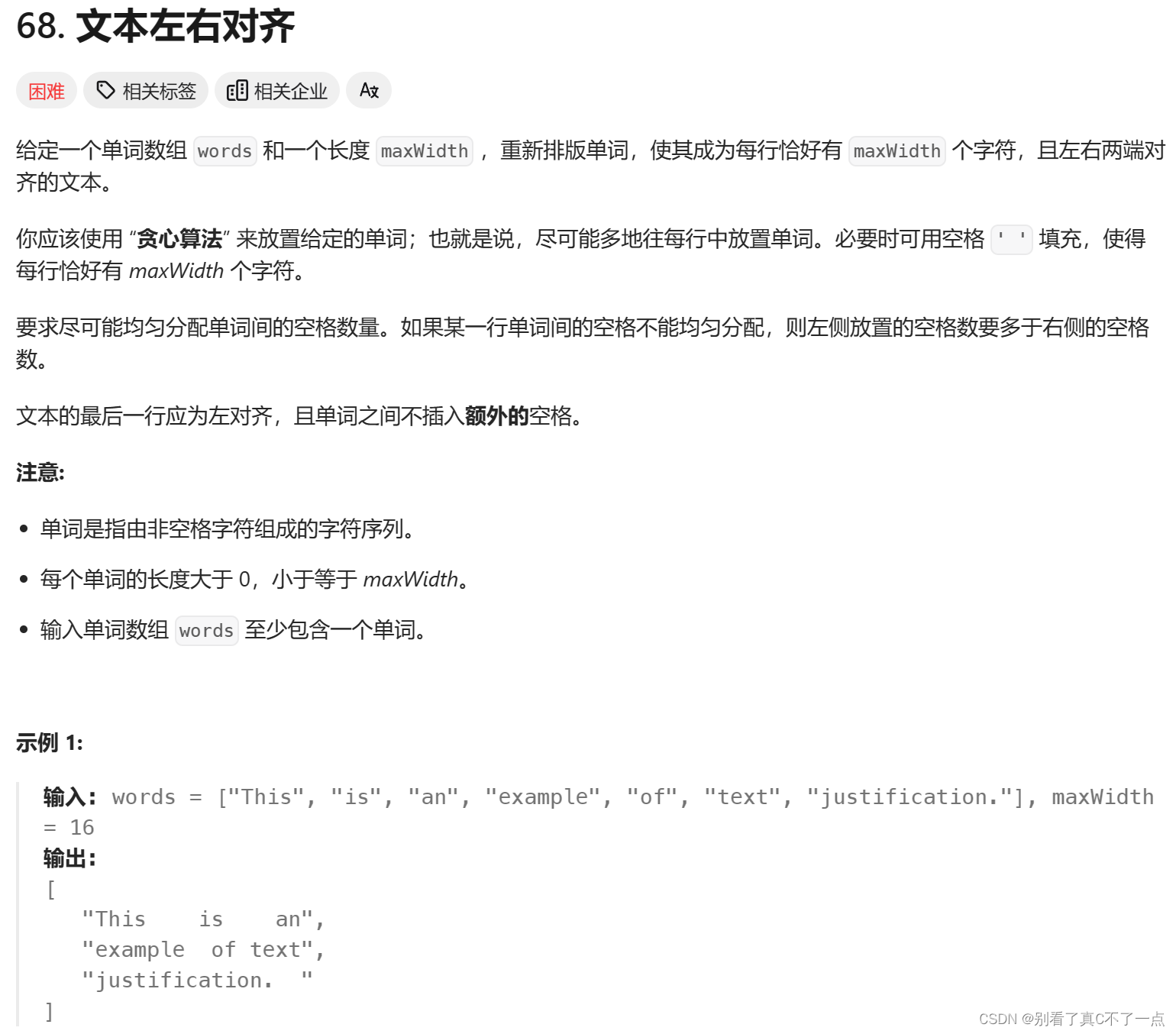每日5题Day14 - LeetCode 66 - 70-CSDN博客
