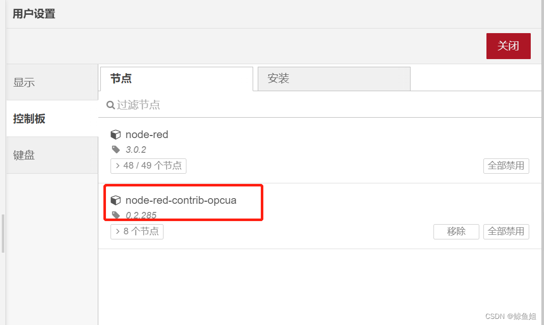 Node-Red系列教程——NodeRed通过OPC UA读取数据并写入mysql_node-red-contrib-opcua-CSDN博客