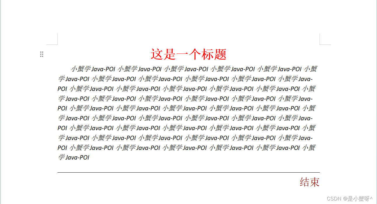 POI：对Word的基本操作_poi操作word-CSDN博客