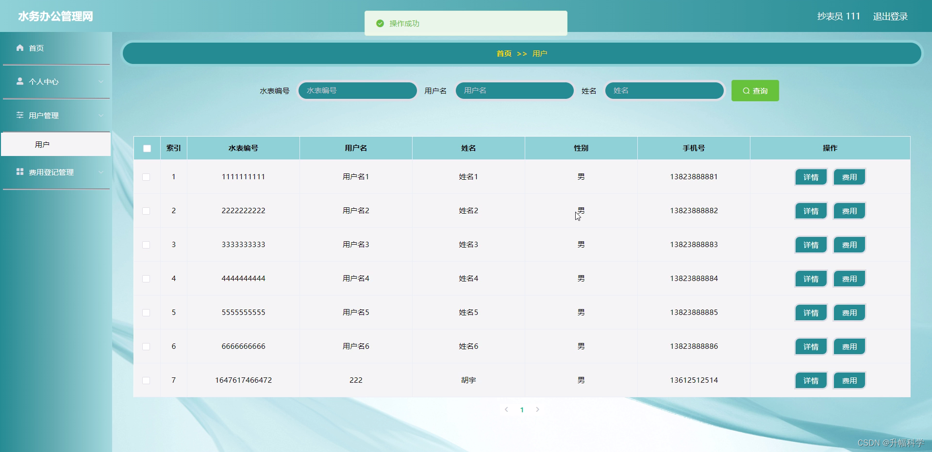 [附源码]java+ssm计算机毕业设计java水务办公管理网emxyu【源码、数据库、LW、部署】-CSDN博客