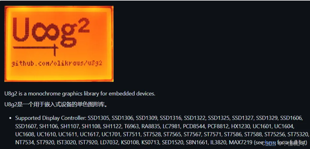 U8g2从入门到使用,显示OLED-CSDN博客