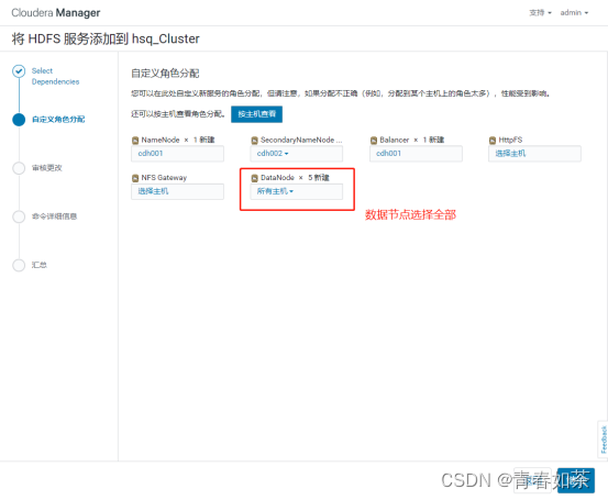 CDH6.2安装spark集群基础环境_cdh安装spark教程-CSDN博客