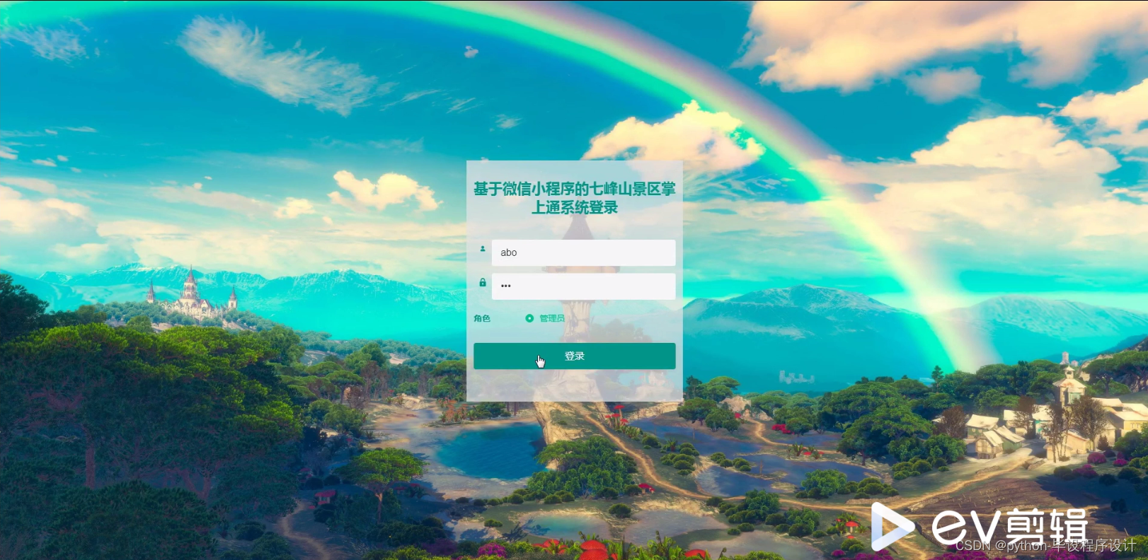Java计算机毕业设计基于微信小程序的七峰山景区掌上通系统【附源码远程部署程序mysql】开源免费的景区门票系统源码 Csdn博客
