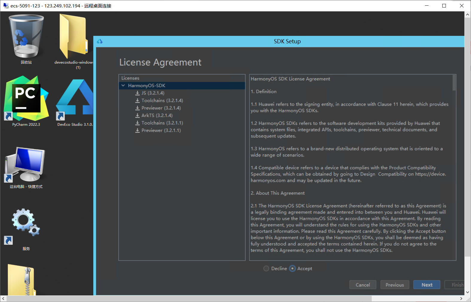 Dev Eco studio安装教程_deveco studio安装教程-CSDN博客