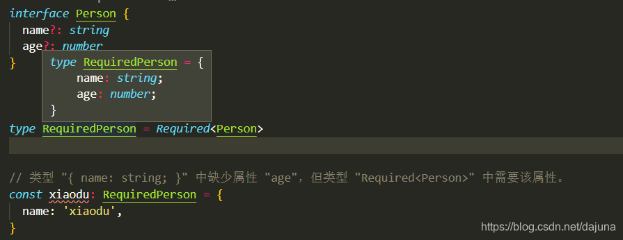 Typescript高级类型Record,Partial,Readonly等介绍-CSDN博客