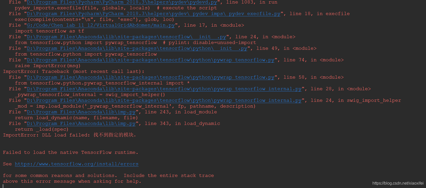 tensorflow 报错DLL load failed：找不到指定的模块_system.dllnotfoundexception:“无法加载 dll“tensorflow”:-CSDN博客