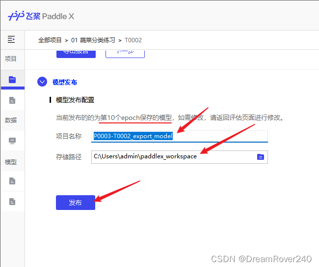 PaddleX入门教程1：利用PaddleX图形化工具进行训练_paddlex gui-CSDN博客