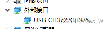CH569 USB批量传输应用示例(fpga＜-＞PC)学习笔记（一）-CSDN博客