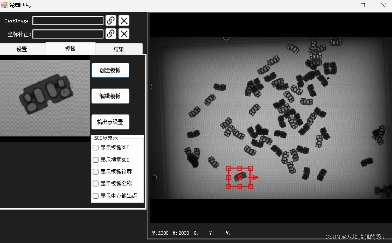 Halcon联合c#模板匹配编程超详细思路讲解，包含界面自选参数、匹配多个模板、界面采用表格输出匹配数据。可能直接实战_c# halcon ...