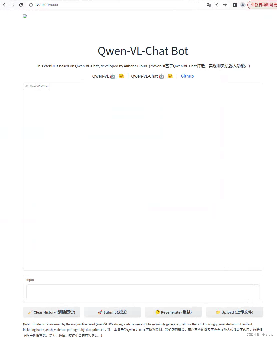【AI】ubuntu 22.04 本地搭建Qwen-VL 支持图片识别的大语言模型 AI视觉 【3】Qwen-VL-Chat-Int4版本 + 4060ti 16G_valueerror ...