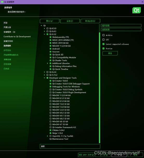 QT6在线安装+Fiddler4加速_fiddler qt-CSDN博客